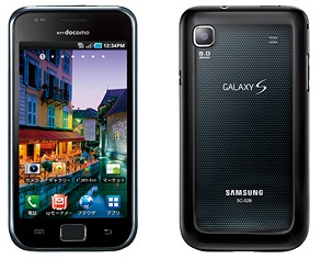 GALAXY S SC-02B | GALAXY まとめ