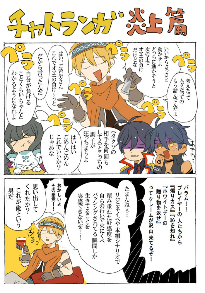 懐かしき春イベの記憶。