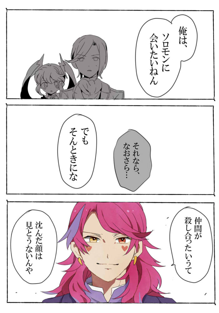 ンッッア～～！！！！かっこいいよカスくん！！かっこ良すぎるよ！！