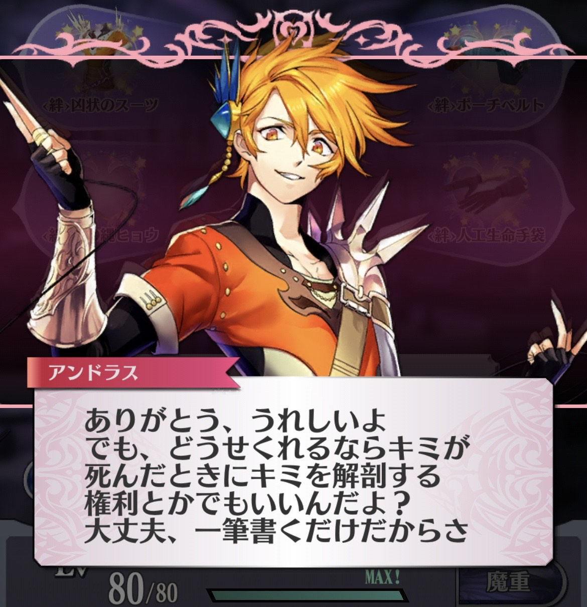 それはそうとしてアンナチュラルとメギド同時に視聴してたらやっぱり領主を思い出さないというソレは不可避すぎますよ！！