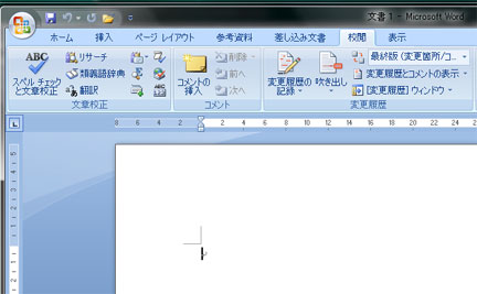Word & Excel 2007 操作方法が激変 | イケてる、モノ・コト