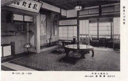 長崎県小浜温泉 春陽館 閉館 | イケてる、モノ・コト