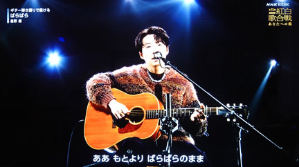 BS8Kで見る、第75回NHK紅白歌合戦2024 | イケてる、モノ・コト