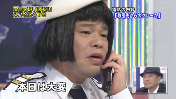 ガキの使い 笑ってはいけないスパイ24時 Lounge