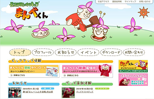 まんべくんの野望 | スミルノフ教授公式ウェッブログ