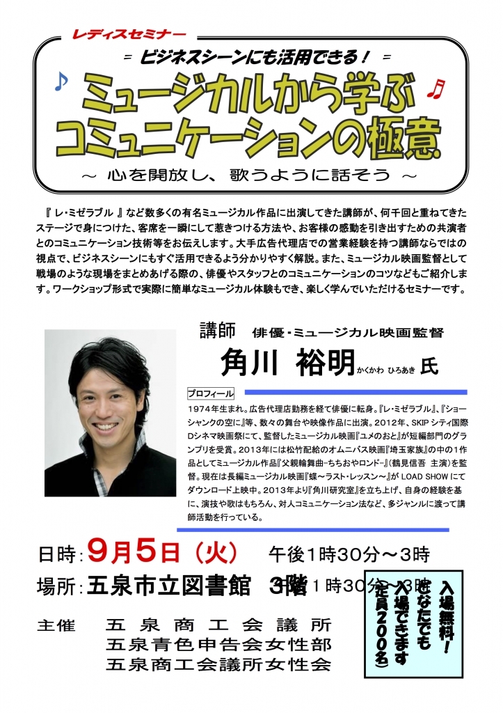 【お取り寄せ】 箏曲 楽譜 松本 雅夫 作曲 星のように 送料など込 kids-nurie.com
