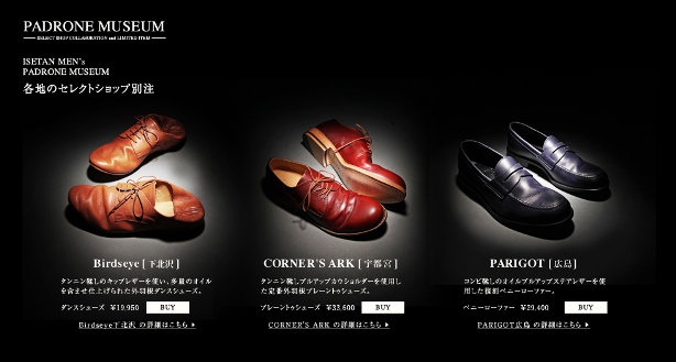 【PADRONE MUSEUM】 In ZOZOTOWN !! | PADRONE OFFICIAL オフィシャルブログ