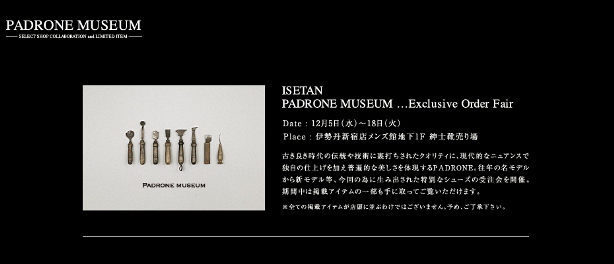 【PADRONE MUSEUM】 PADRONE 商品情報 | PADRONE OFFICIAL オフィシャルブログ