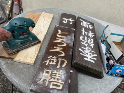 夏の御膳の開始日について | 清恵おかみ日記