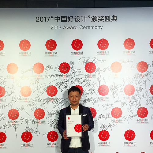 China Good Design Award受賞 | 日比野拓 NOTE