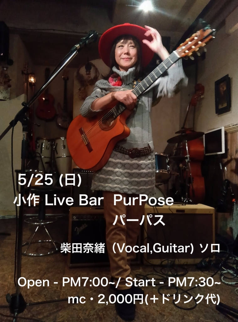 東京の西部でお会いしましょー | Samba Sambinha 柴田奈緒 Nao Shibata