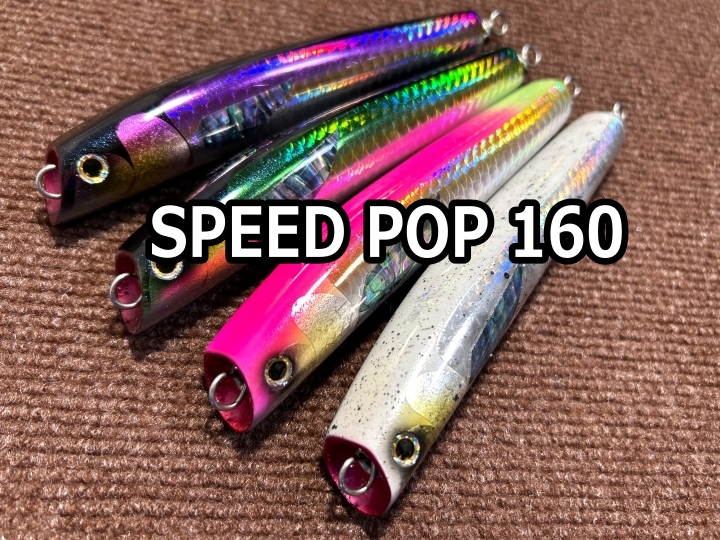 NB-EYE Fishing tackle