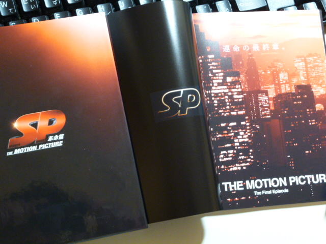 感動の “SP革命篇” ！！ | カフェ＆キッチン タツミ