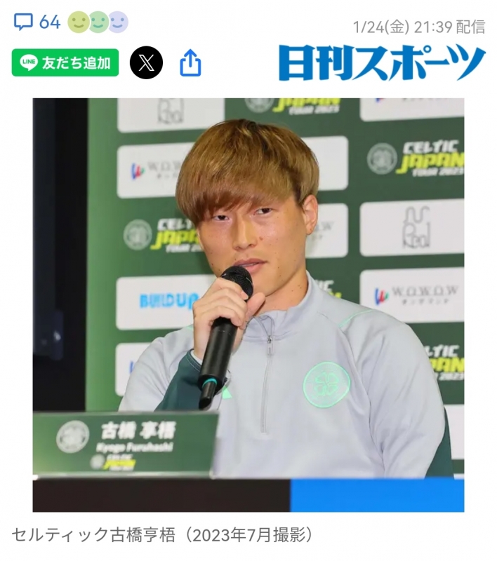 希少な存在… | 元Jリーガー 内藤 潤 の 神河ブログ