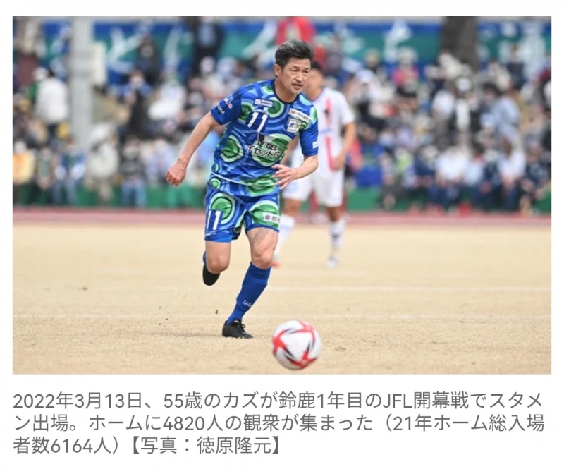 ひとつの生き様… | 元Jリーガー 内藤 潤 の 神河ブログ