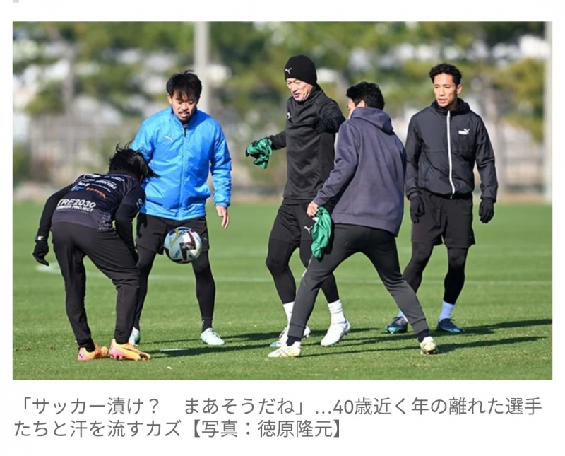 ひとつの生き様… | 元Jリーガー 内藤 潤 の 神河ブログ