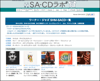 sacd shm cd 違い _ sacd とは dsd 方式で記録された cd – YMDE