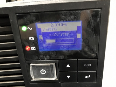 OMRON(オムロン) UPS交換用バッテリーパック BNB75Tを設置しました。 | ネオくん日誌