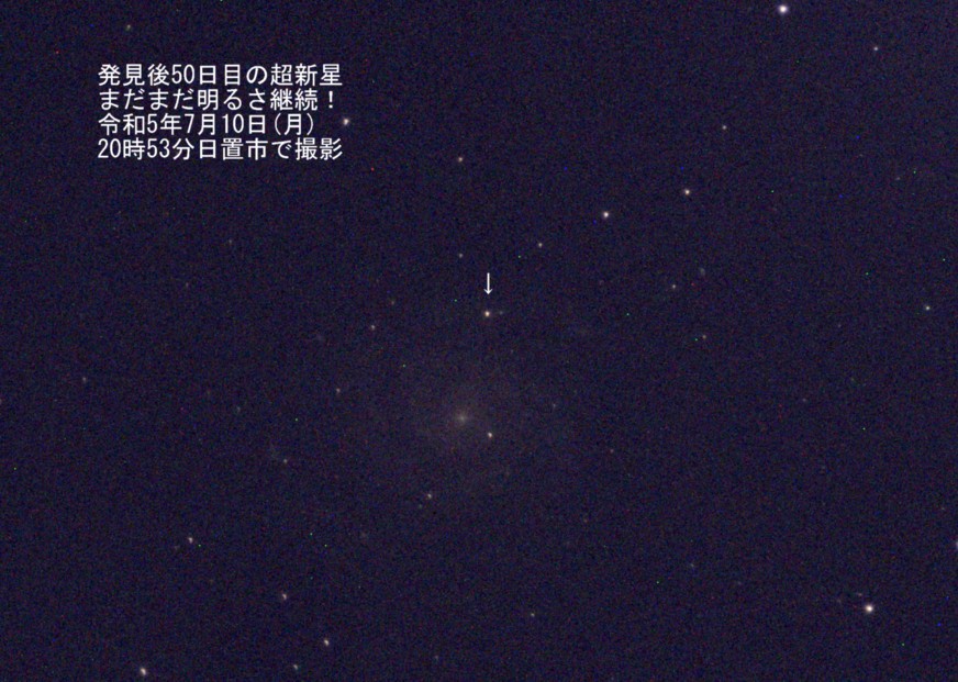 50日目の超新星(SN2023ixf) | 鹿児島県天文協会