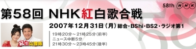第58回NHK紅白歌合戦 出場歌手決まる！！ | kazu's 松山千春だ部屋ぁ