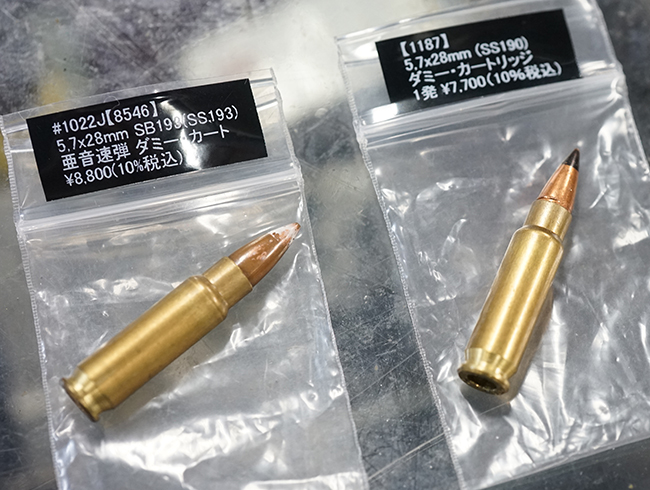 5,7mmのおそいやつ | Chicago Blog