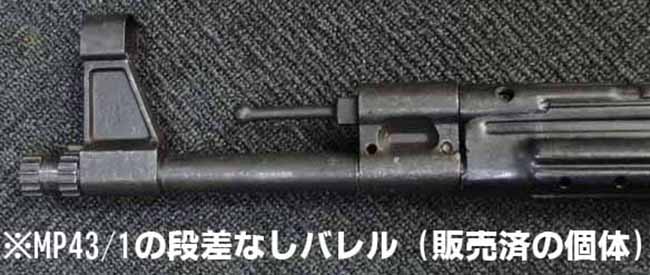 MP43、44を見比べ回 | Chicago Blog