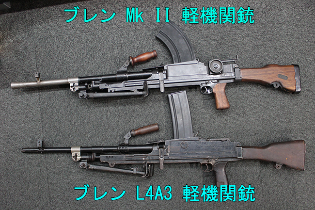 長寿のブレン L4A3 軽機関銃 | Chicago Blog