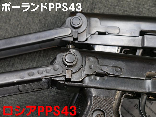 いつ見ても出来が良い...ポーランドPPS43 | Chicago Blog