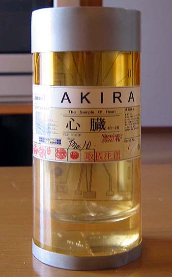 アキラ瓶のこと [1] | J ・ KOYAMA LAND番外地