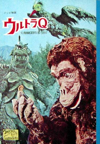 『総天然色ウルトラQ』を観ながら思い出した、いくつかの事柄 (再開中) talk about ULTRA Q in color | J ...