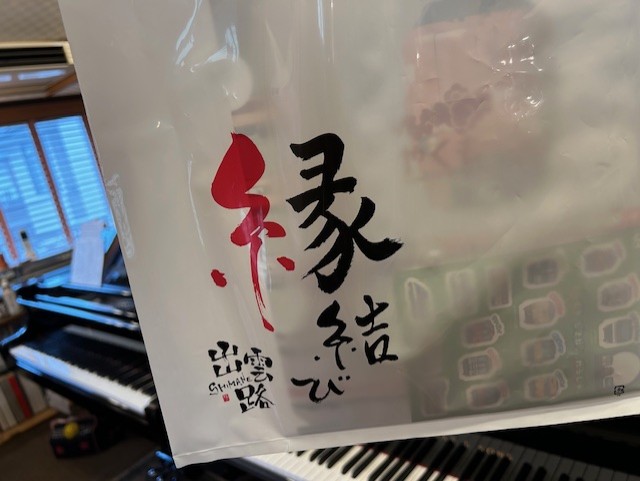 6593 年中組さんからのおみやげ！ | 先生の日記