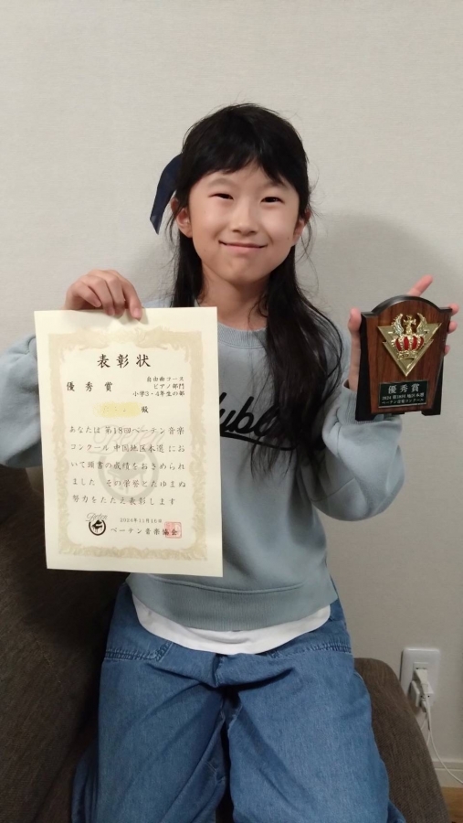 6753 第18回ベーテン音楽コンクール岡山本選！ - 山本あきひこのぴあの教室