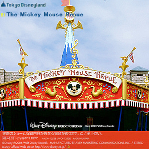 【DVD付き!!】 「TDL さよなら ミッキーマウス・レピュー～Complete」発売！ | 【G@wrsh!!】