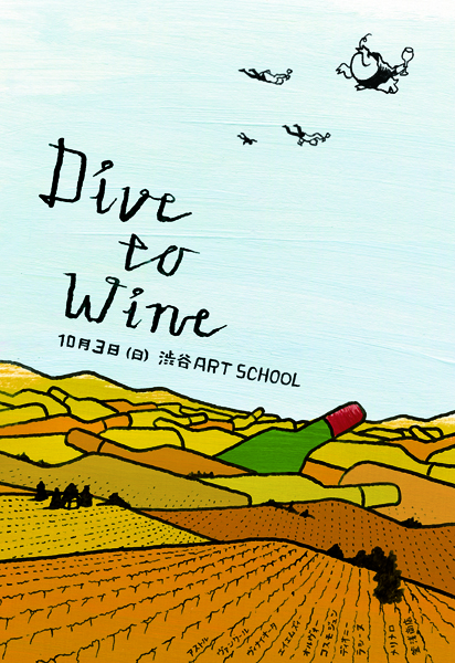 Dive to Wine