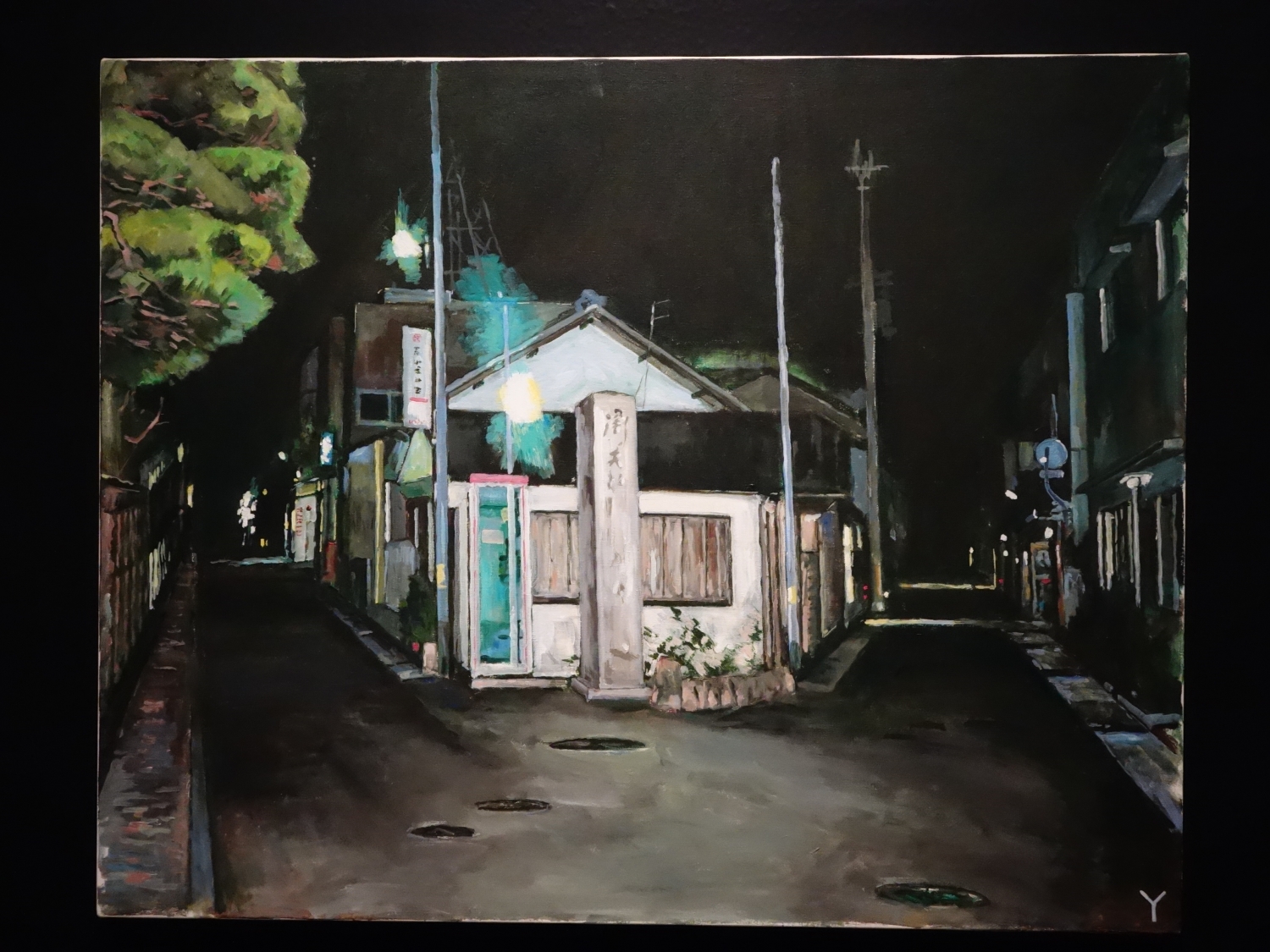 ワーイ!★Y字路@横尾忠則現代美術館 | ある日の光