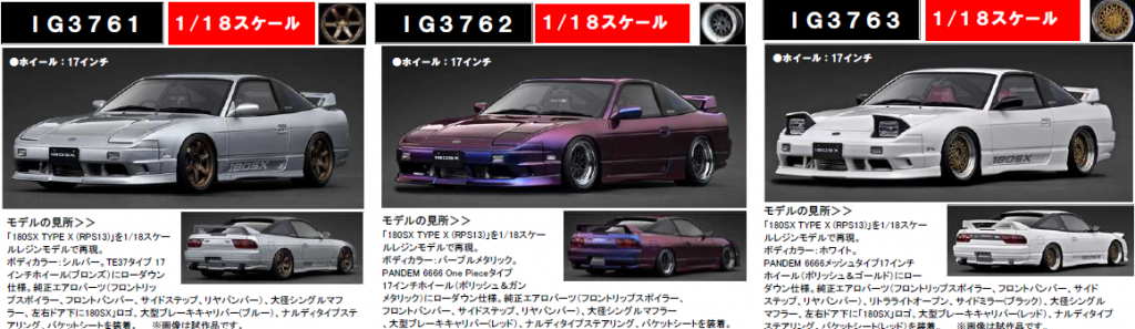 ミニカーギャラリーPIT in 京商ビレッジ ブログ