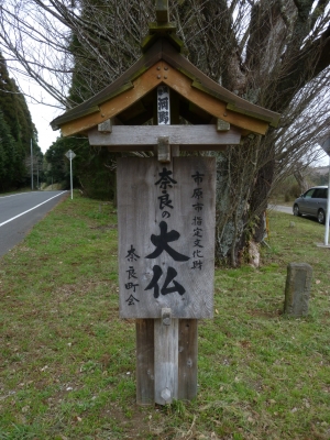 奈良の大仏様 | caffe macchinetta