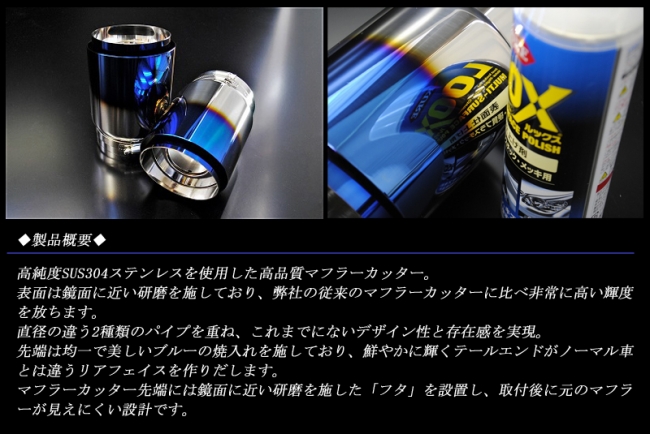 ★新発売★CX-3 ダブル マフラーカッター ブルー 鏡面テールエンド 2本 鏡面 2層 スラッシュカット マツダ 高純度SUS304 ...