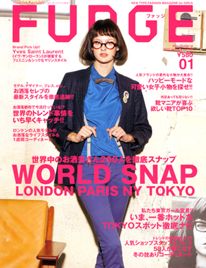 「FUDGE」2012年1月号掲載 | GLOBE SPECS blog