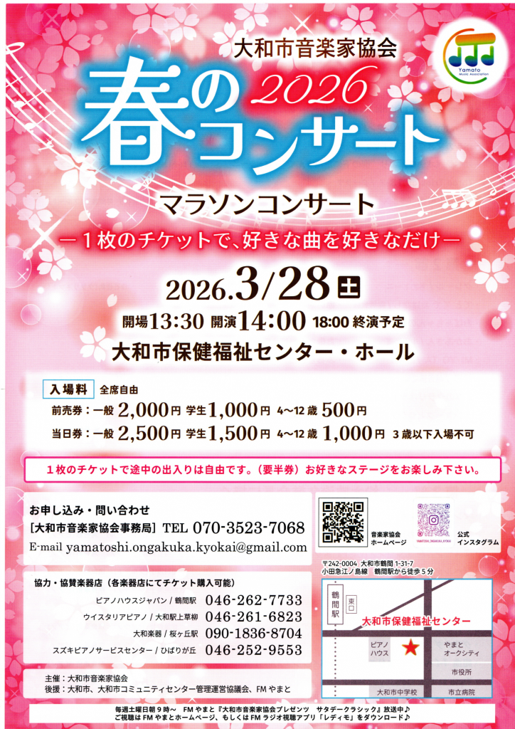 ピアノハウスジャパン・blog