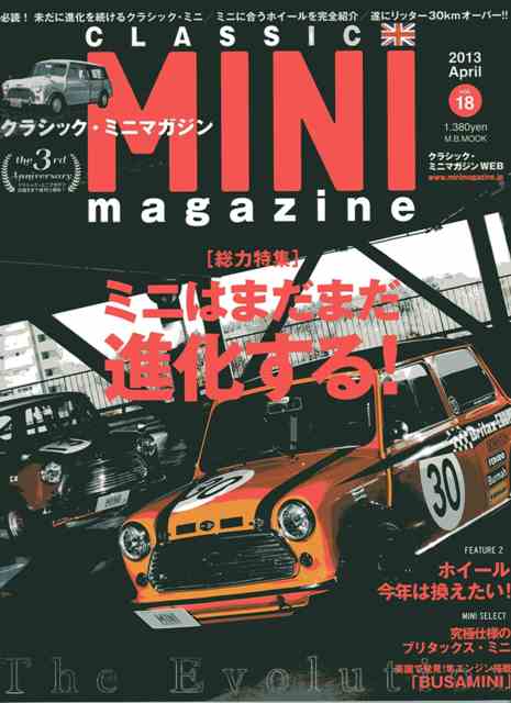 Classic MINI Magazine vol.18 | Garage blog