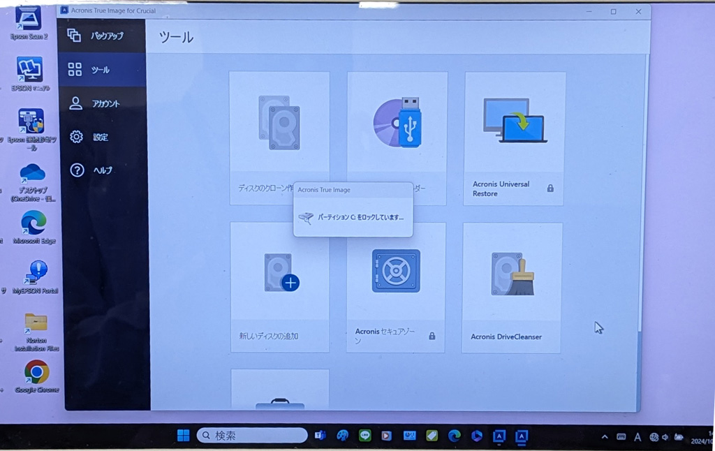 CrucialのSSDをAcronis True Image for Crucialを使ってクローンしました | MIPSマツシタパソコン ...