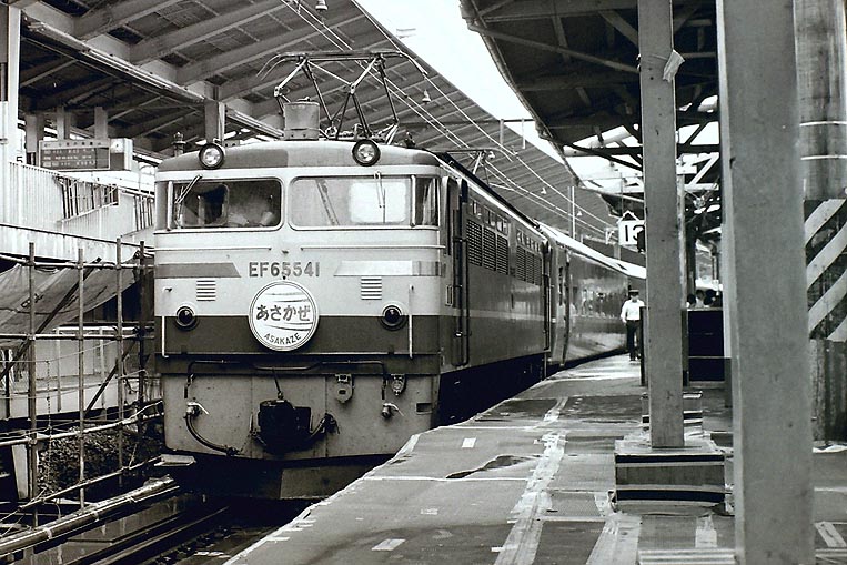 EF65541 あさかぜ | 国鉄特急快走!