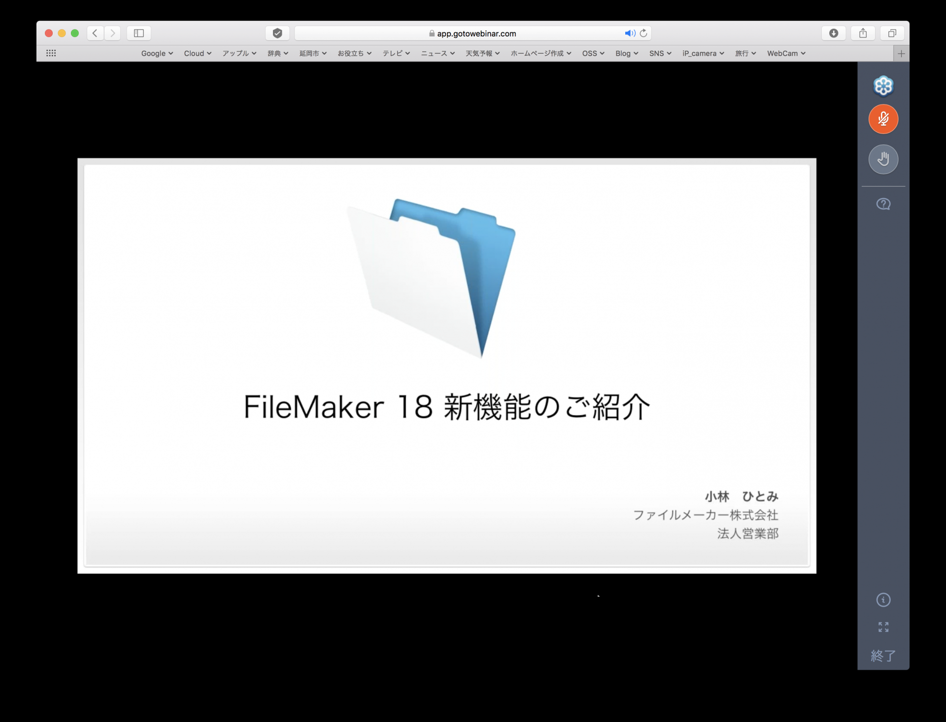 FileMaker | blog.horita.jp