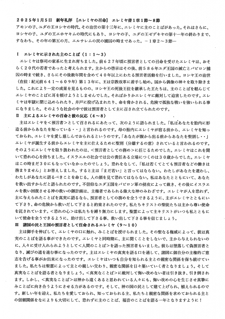 鎌倉大船キリスト教会ブログ