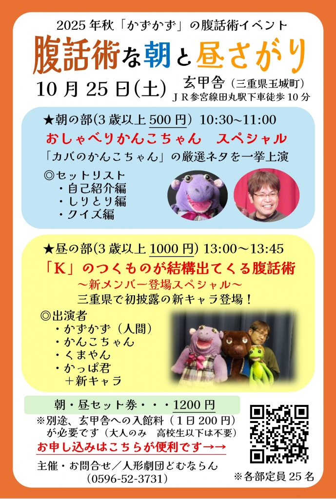 10月の加盟団体公演のお知らせ | Blog全人協