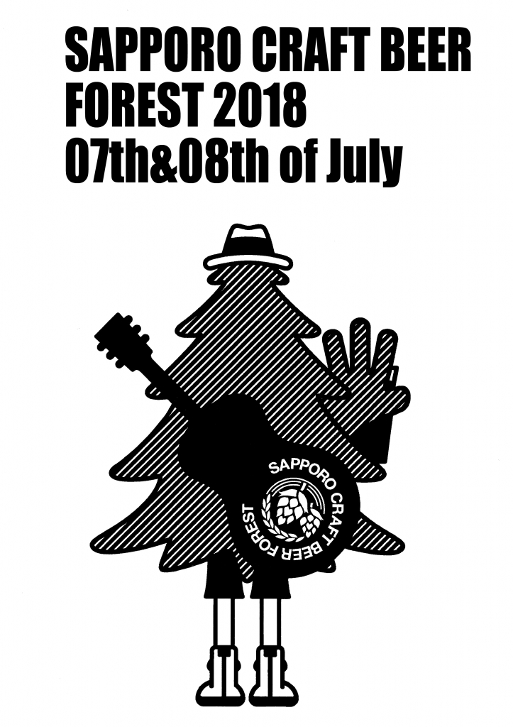 Sapporo Craft Beer Forest Official Blog