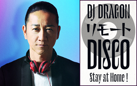 DJ DRAGON リモートDISCO～Stay at Home! | あそびうたステージ報告【あきらちゃん公式】