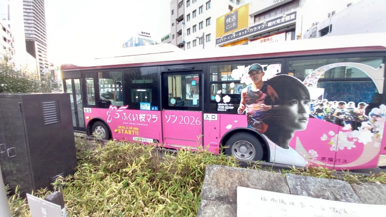 ｢福井駅｣と｢今庄宿｣ さくらいと♪ | 新生・monoran 気紛れブログ