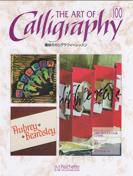 THE ART OF Calligraphy(100) | Letter Snow